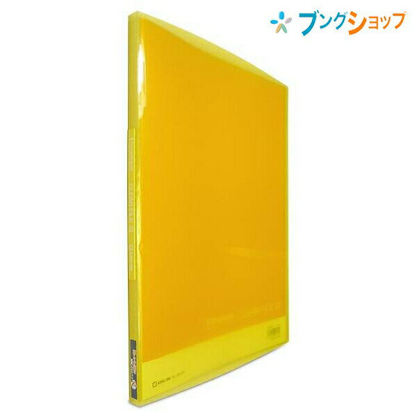シンプリーズクリアファイル透明20P透明黄　186TSPキイサイズ H307×W231×背幅12mm 収納ポケット 20枚 特徴 透明のスケルトン表紙が鮮やか！ 厚くて丈夫な表紙＆ポケット!光の反射やベタつきを防止するエンボス加工ありメーカ...
