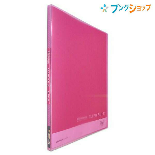 シンプリーズクリアファイル透明20Pピンク　186TSPヒンサイズ H307×W231×背幅12mm 収納ポケット 20枚 特徴 透明のスケルトン表紙が鮮やか！ 厚くて丈夫な表紙＆ポケット!光の反射やベタつきを防止するエンボス加工ありメーカ...