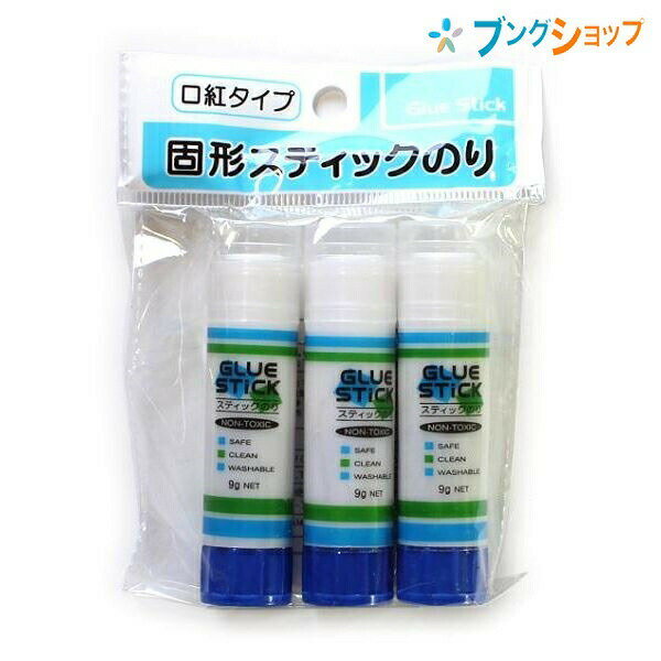 固形スティックのり 3本パック 231サイズ 軸径20mm×全長80mm 内容量 9g 特徴 低価格固形スティックのり3本パックです。