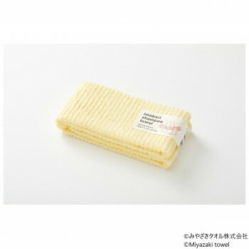 今治シャンプータオルです。さらっと拭けて、さっと乾きます。サイズ34×100cm個装サイズ：26×12×3cm重量120g個装重量：120g素材・材質綿:58%キュプラ:42%仕様洗濯機:可写真提供:今治マフラー製造元 みやざきタオル生産国...