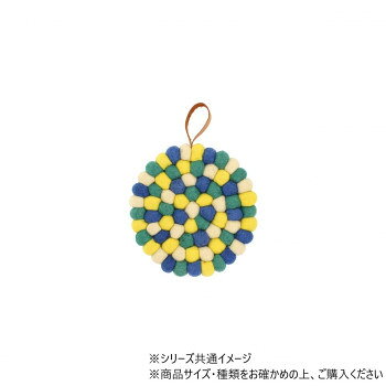 たくさんのフェルトボールで作られた立体感のある鍋敷きです。ハンドメイドで作られているので、やさしい質感と温かみが魅力的。ループ付きなので、使わない時には壁に掛ければ場所を取りません。※手作りのため、色合いやサイズに個体差があります。ハンドメ...