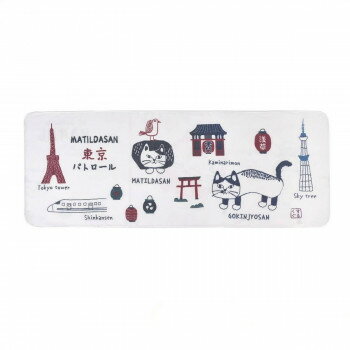 乾きが速いのでキッチン用にもハンカチやタオル代わりにしたり、小さなお子様にもどうぞ。かさ張らないので旅行などにもおすすめ。なにかを包んだりと色々重宝します。東京をパトロール中のマチルダさん。どうやら迷子になっている模様です。※商品の画像は光...