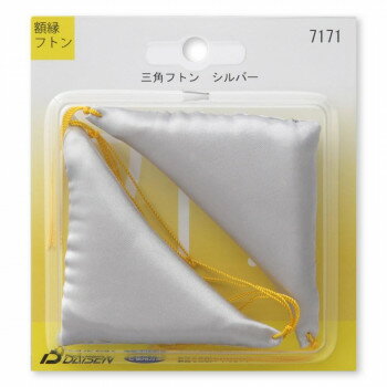 遺影や肖像額、叙勲額などを飾る時に、額縁の下部に敷く三角形の小さな布団です。※額縁と、額縁受金具(別売)の間に挟んでご使用ください。サイズ55×120mm個装サイズ：12.7×11.7×2.3cm重量個装重量：20g素材・材質フレーム材:レ...