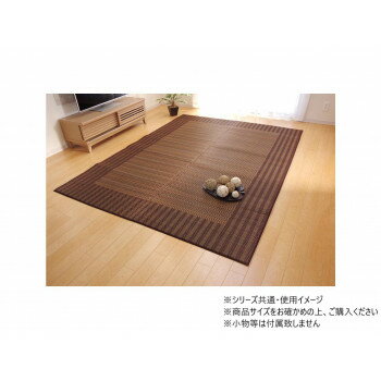 モダンでシンプルない草ラグカーペットです。フローリングでもご使用できるよう、裏地にはウレタンフォームを使用しているためクッション性のあります。落ち着いた雰囲気の柄は洋室にも和室にもぴったり。※掲載写真は表記サイズと異なる場合がございます。※...