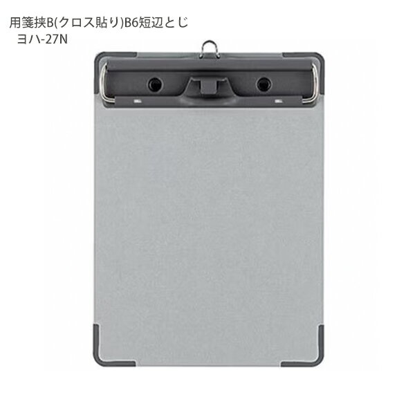 コクヨ クリップボード 用箋挟 総クロス貼 B6E ホルダー 用紙をしっかり固定 分別廃棄 ペンホルダー機能付 事務 書類保管 ヨハ-27Nサイズ B6-E W148×H202mm材質クロス貼り（芯材：古紙パルプ配合）材質本体ケース：R-P...