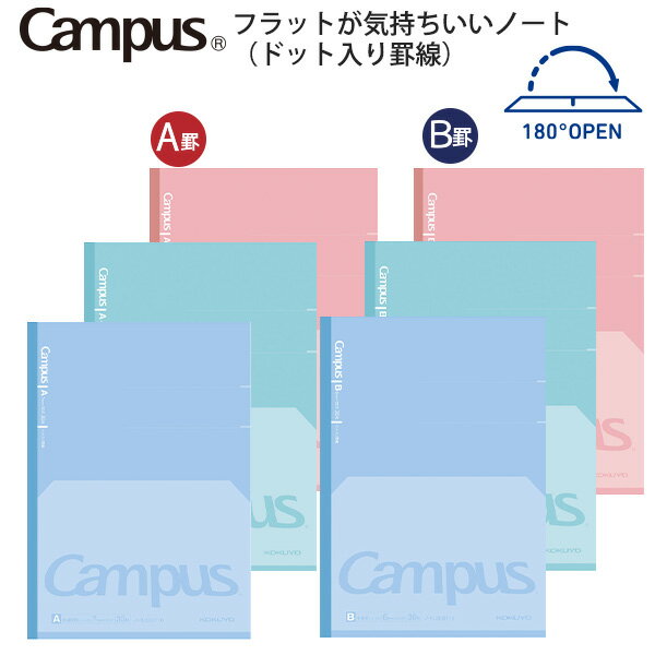 コクヨ フラットが気持ちいいノート ドット入り罫線 セミB5 30行 30枚 A罫 ノ-FL3CAT -B 青 / -G 緑 / -P 桃 / 35行 30枚 B罫 ノ-FL3CB -B 青 / -G 緑 / -P 桃 180度開く 無線綴...