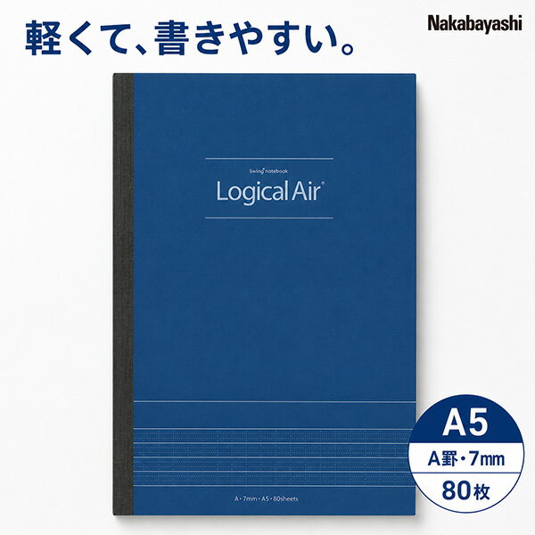 ナカバヤシ ロジカルノート ロジカル・エアーノート A5 A罫 7mm ダークブルー ノA512ADB 軽量ノート A5ノート 学習ノート 80枚 A罫7mm ロジカル罫 ロジカルエアー 受験勉強 学習帳 まとめノート 授業ノート 筆記用紙...