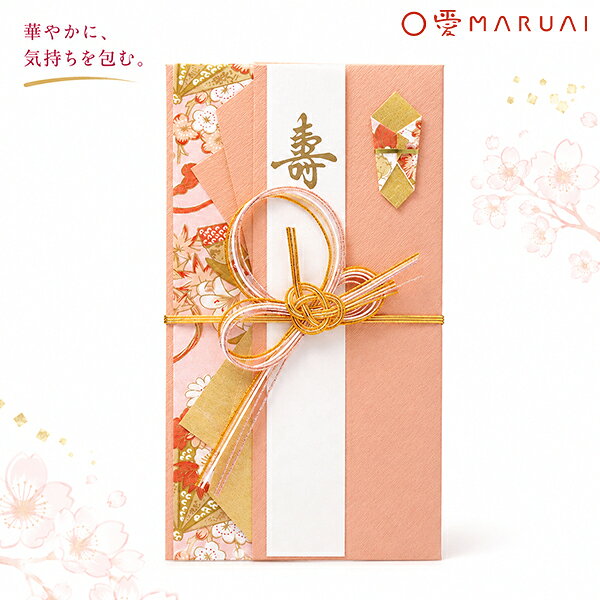 マルアイ キ26P 花衣金封 桃 ご祝儀袋 祝儀袋 金封 花柄 お祝い袋 御祝 のし袋 婚礼以外 一般御祝 お祝い お礼 お返し 中袋付き 短冊付き 上品 かわいい 和風 慶事用 MARUAI 日本製サイズW100×H180mm内容量1枚付...