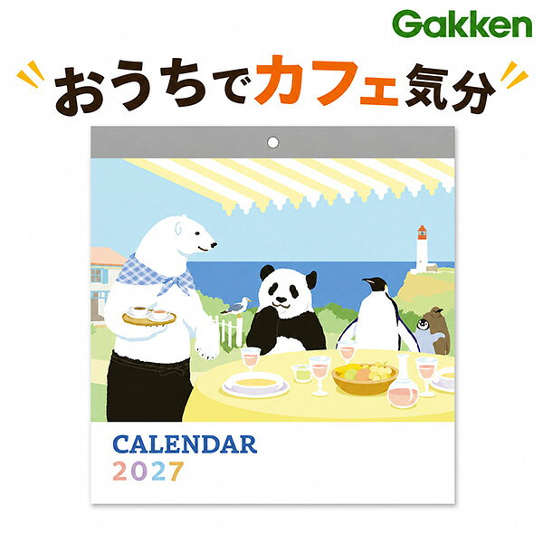 【送料無料】学研 しろくまカフェ カレンダー 2027年 AM14011 壁掛け 月間カレンダー 書き込み 予定管理 スケジュール アニメ キャラクター パンダ ペンギンパッケージサイズW305×H337mm本体サイズW297×H300mm...