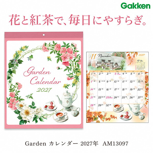【送料無料】学研 Garden カレンダー 2027年 AM13097 壁掛け 月間カレンダー 次月カレンダー 年間カレンダー 六曜 二十四節気 書き込み 予定管理 スケジュール 花 フラワー ガーデンパッケージサイズW310×H407mm...