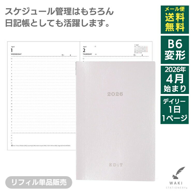 仕様商品名【2026年 4月始まり 手帳】マークス MARK'S エディット EDiT B6変形 デイリー リフィルサイズ・サイズ：H180×W120×D17mm・B6変形重量・約272g素材・オリジナル手帳用紙：NEO AGENDA2 f...