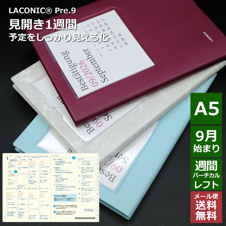 仕様商品名ラコニック 手帳 2027年版 A5 週間 ウィークリー ワークダイアリー 2026年 9月始まり バーチカル レフト LACONIC カレンダー ポケット付きサイズ・148×210mm素材・PVC(塩ビ)＋カレンダーポケット使用...