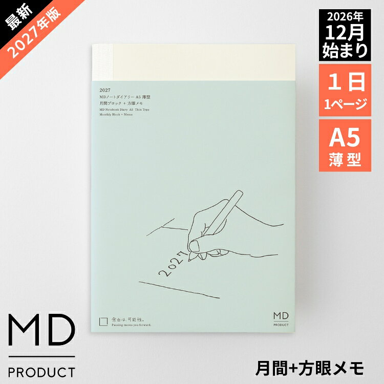 仕様商品名手帳 2027年 ミドリ 月間ブロック MDノート ダイアリー A5 薄型サイズ・パッケージサイズ H210×W160×D8mm・本体サイズ H210×W148×D8mm重量・約190g素材・表紙 グラシン紙巻・本文 MD用紙使用...