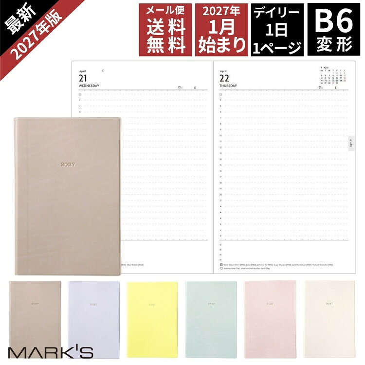仕様商品名2027年 手帳 マークス MARK'S エディット EDiT B6 変形 デイリー 1日1ページ ダイアリー ニュアンスカラーサイズ・本体サイズ H185×W127×D19mm・中面サイズ H180×W120mm・B6変形重量・...