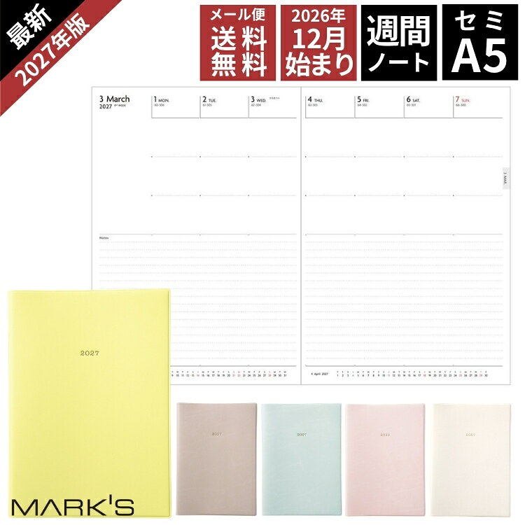仕様商品名2027年 手帳 マークス MARK'S エディット EDiT セミA5 週間 ノート ダイアリー ニュアンスカラーサイズ・本体サイズ H198×W140×D13mm・中面サイズ H192×W135mm・セミA5重量・268g素材...