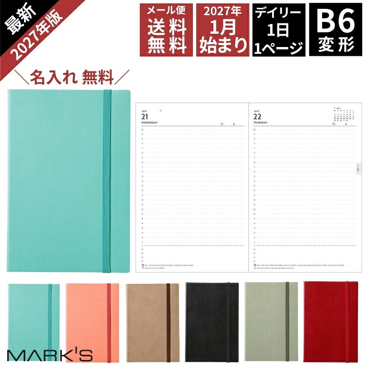 仕様商品名2027年 手帳 マークス MARK'S エディット EDiT B6変形 デイリー 1日1ページ ダイアリー スープルサイズ・本体サイズ H183×W123×D19mm・中面サイズ H180×W120mm・B6変形重量・320g素...