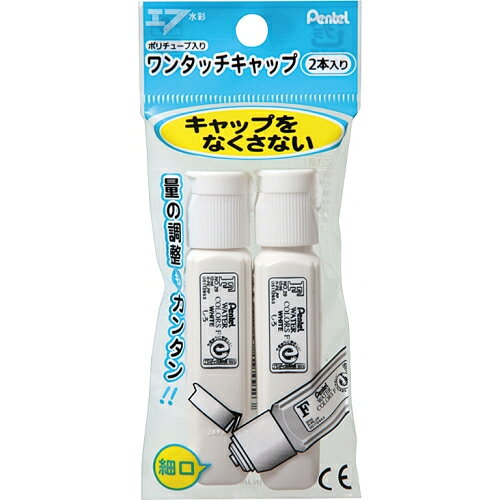 仕様商品名ぺんてる ポリチューブ入りえのぐ エフ水彩 ワンタッチ 2本入 （インク色：白)仕様・インクカラー:白・2本入・パック入りサイズ:60×18×135mm・パック入り重さ:51g・[印刷チューブタイプ]パック入り商品説明●グッドデザ...