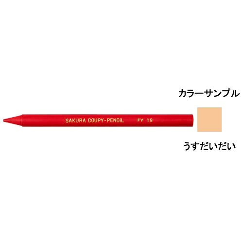 ▼商品詳細はこちらをクリック！納期早め通常4〜5営業日内に発送予定メール便不可メール便でご注文頂いた場合でも自動的に宅配便送料へ変更いたします返品について仕様商品名サクラクレパス クーピーペンシル (単色) （インク色：うすだいだい)メーカ...