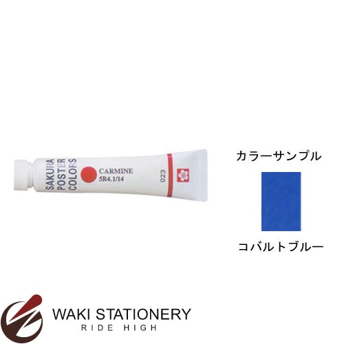 ▼商品詳細はこちらをクリック！納期早め通常3〜4営業日内に発送予定メール便不可メール便でご注文頂いた場合でも自動的に宅配便送料へ変更いたします返品について返品について送料について 商品名ポスターカラー単色 コバルトブルー 商品番号PEW#1...