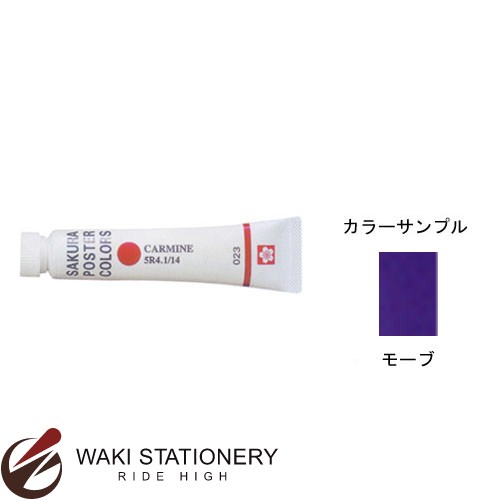 ▼商品詳細はこちらをクリック！納期早め通常3〜4営業日内に発送予定メール便不可メール便でご注文頂いた場合でも自動的に宅配便送料へ変更いたします返品について返品について送料について 商品名ポスターカラー単色 モーブ 商品番号PEW#174 仕...