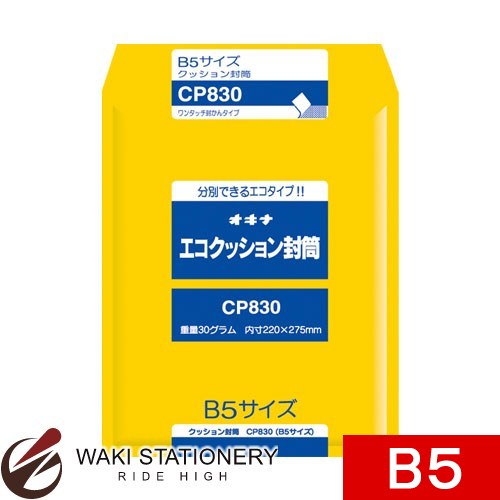 ▼商品詳細はこちらをクリック！納期遅め通常7〜8営業日内に発送予定メール便不可メール便でご注文頂いた場合でも自動的に宅配便送料へ変更いたします返品について仕様商品名オキナ エコクッション封筒 B5サイズメーカー名オキナ商品番号CP830セッ...