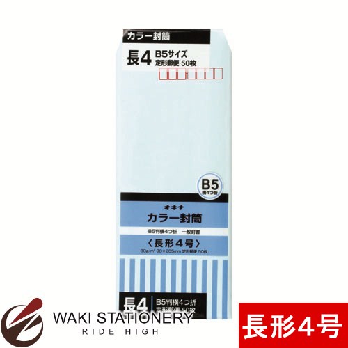 ▼商品詳細はこちらをクリック！納期遅め通常7〜8営業日内に発送予定メール便不可メール便でご注文頂いた場合でも自動的に宅配便送料へ変更いたします返品について商品説明※サイド貼り（Lシーム）※センター貼りのりしろがサイド貼の封筒です郵便枠付の封...