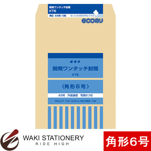 ▼商品詳細はこちらをクリック！納期遅め通常7〜8営業日内に発送予定メール便不可メール便でご注文頂いた場合でも自動的に宅配便送料へ変更いたします返品について仕様商品名オキナ 開発ワンタッチ封筒 角形6号 15枚入メーカー名オキナ商品番号KT6...