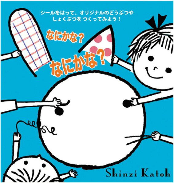 メール便（ポスト投函）は1個まで ※ご希望の方は配送方法でご設定ください。 ●ISBNコード：978-4-903584-71-3 ●書籍用JAN1段目：978-4-903584-71-3 ●書籍用JAN2段目：1928771013809 ●...