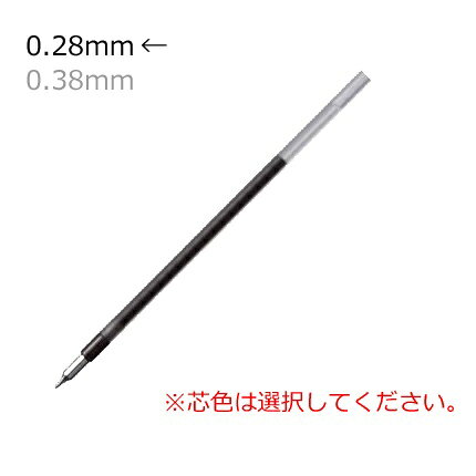 メール便(ポスト投函)は20個まで ※ご希望の方は配送方法でご設定下さい。 ●油性インク ●ボール径：0.28mm ●芯色：計3色(黒・赤・青) SXR20328-24(黒),SXR20328-15(赤),SXR20328-33(青)●ジェ...