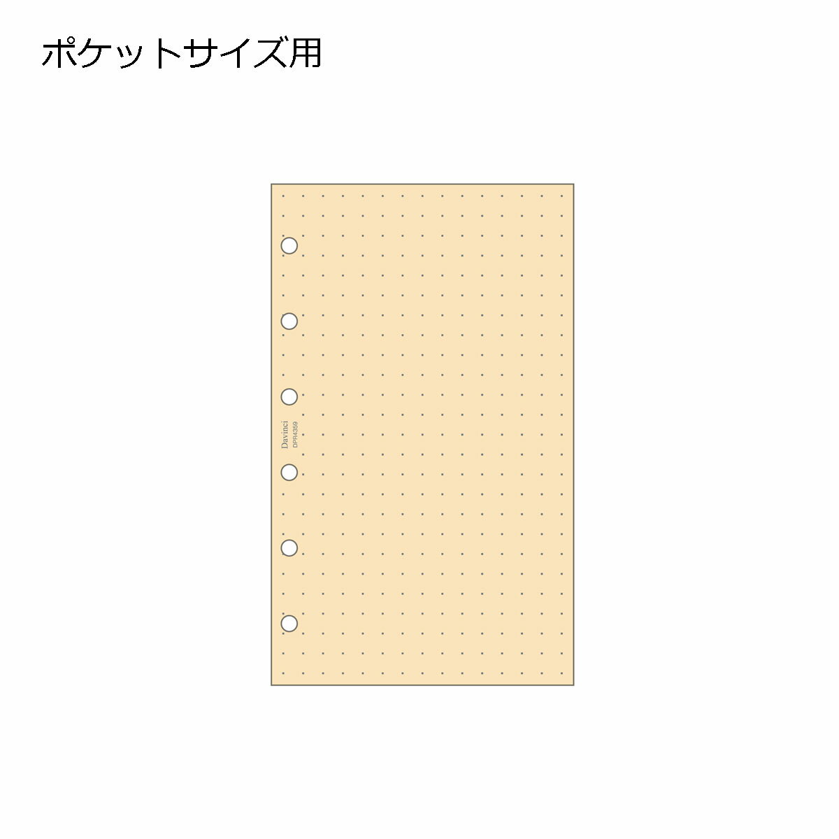 メール便(ポスト投函)は10個まで ※ご希望の方は配送方法でご設定下さい。 ●リフィルサイズ：W76 x H126mm ●入数：30枚（竹紙100ナチュラル） ●特長：5.0mm罫のドット方眼ノート。図や絵を書く以外にも、スクラップブック台...