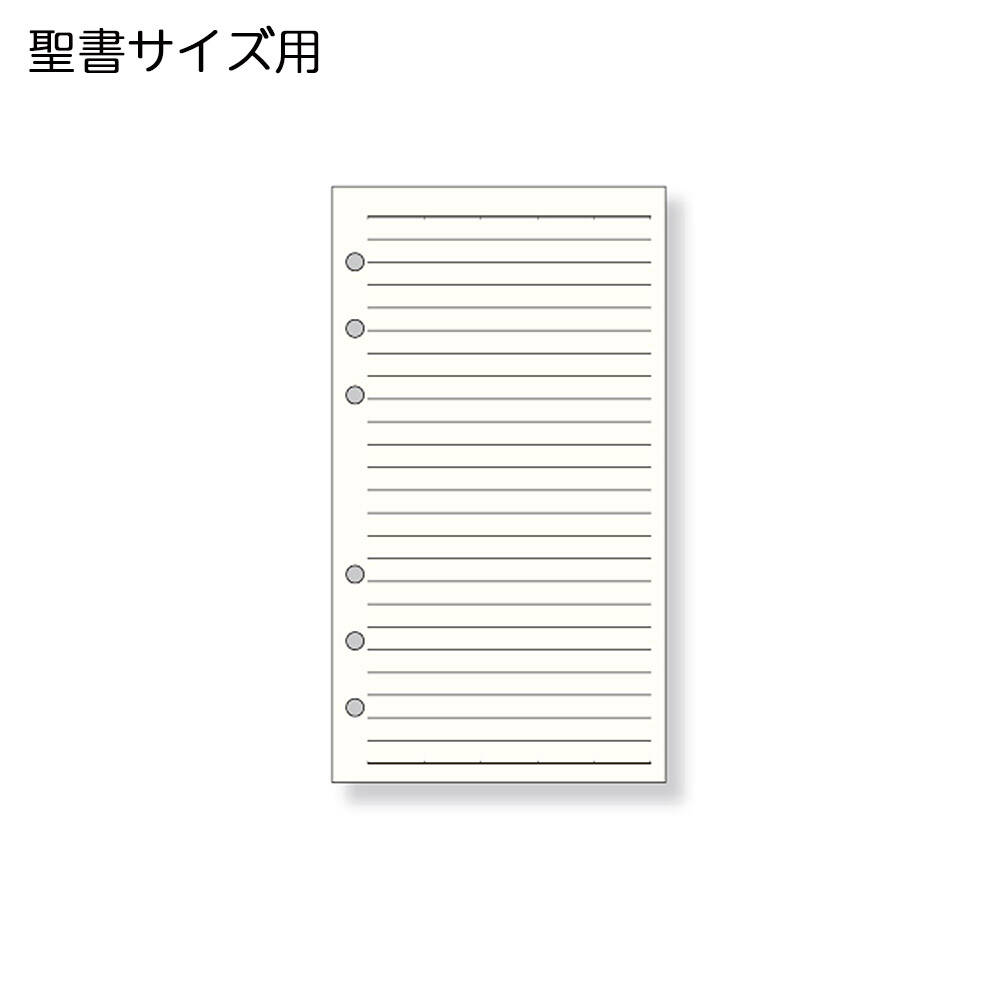 メール便（ポスト投函）は3個まで ※ご希望の方は配送方法でご設定ください。 ●リフィルサイズ ：W95 x H170mm ●入数：100枚 ●素材 ：手帳専用紙 ●特長：6.5mm罫のノート。薄い手帳用紙を使用していますので厚くなりがちな手...