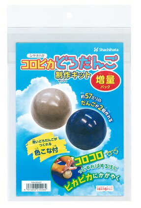 ●商品サイズ：170.0×26.0×270.0mm ●重量：510g●ピカピカのどろだんごを作ろう! ●昔から遊ばれていたどろだんご作り。最近は砂場などの土の衛生面の不安や、日が経つと割れてしまうことから、あまり遊ばれなくなりました。「コロ...