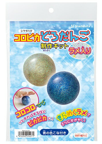 メール便(ポスト投函)は3個まで ※ご希望の方は配送方法でご設定下さい。 ●商品サイズ：160.0×17.0×245.0mm ●重量：275g●ピカピカのどろだんごを作ろう! ●昔から遊ばれていたどろだんご作り。最近は砂場などの土の衛生面の...