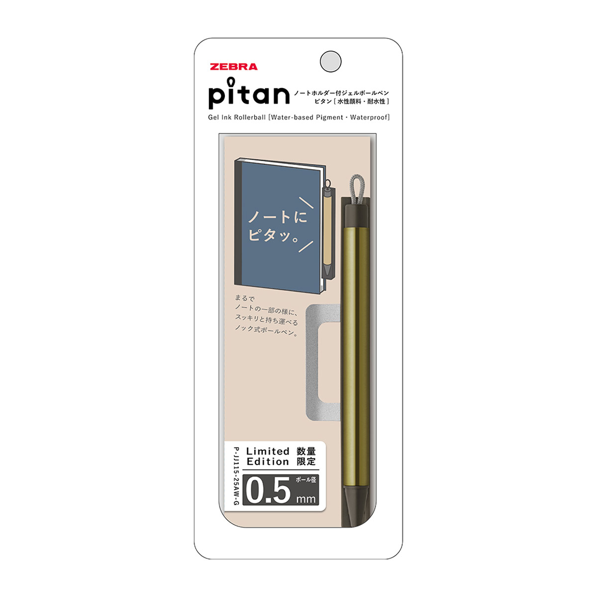 メール便(ポスト投函)は4個まで ※ご希望の方は配送方法でご設定下さい。 ●軸色：ゴールド（限定色） ●ボール径：0.5mm ●インク：水性顔料（黒色） ●サイズ：ペン/軸径9.5×全長137.0mm 、ノートホルダー/縦126mm×横25...