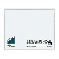 ●サイズ：B4-S ●用途：賞状B4（八二）・画用紙（八ツ切）・書道半紙・折り込みチラシ ●外寸法（高さ・幅・背幅）：425・311・3 ●ポケット：R-PP10% ●ポケット枚数：10枚 ●表紙：PP、ポケット：R-PP メーカー希望小売...