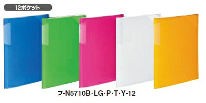 ●サイズ：A4-S ●外寸法（高さ・幅・背幅）：314・248・10～30 ●ポケット枚数：12枚 ●ポケット収容枚数：20枚 ●表紙：R-PP、ポケット/PP ●替背紙式 メーカー希望小売価格はメーカーカタログに基づいて掲載しています●書...