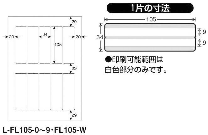 【楽天市場】コクヨ プリンタ用フォルダーラベル B4 個別フォルダー対応 L-FL105-：ブング・ステーション