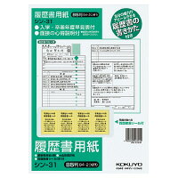 メール便（ポスト投函）は5個まで ※ご希望の方は配送方法でご設定ください。 ●サイズ：B5（B4・2つ折り） ●タテ・ヨコ：257・364 ●仕様：一般 ●枚数：履歴書4枚（大型封筒2枚・接着シール・手引書1冊付き） ●紙質：上質紙 メーカ...