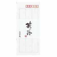 メール便（ポスト投函）は4個まで ※ご希望の方は配送方法でご設定ください。 ●品名：旅路 ●サイズ：長形4号 ●紙質：和紙 ●寸法：タテ205×ヨコ90 ●枚数：8枚 メーカー希望小売価格はメーカーカタログに基づいて掲載しています●郵便番号...