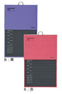 メール便（ポスト投函）は1個まで ※ご希望の方は配送方法でご設定ください。 ●外寸法（タテ・ヨコ）：249・155 ●中紙寸法（タテ・ヨコ）：120・148 ●記入欄罫幅：11mm（5.5mmX2段） ●中紙：16枚 ●収容数：576名 ●...
