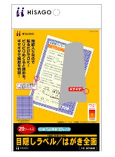 メール便（ポスト投函）は10個まで ※ご希望の方は配送方法でご設定ください。 セキュリティ　個人情報保護ラベルを貼り付けて、郵送中など情報・内容を保護し、ビリビリとラベルを破ってめくると、下に隠された情報・内容を確認できます。 めくった後は...