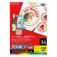 ●サイズ：A4 ●面数：ノーカット ●1片の大きさ：297・210 ●枚数：50枚 ●紙厚：ラベル本体：0.11mm（総厚150g/m2・0.16mm） ●白色度95%程度（ISO） メーカー希望小売価格はメーカーカタログに基づいて掲載して...