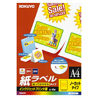 メール便（ポスト投函）は2個まで ※ご希望の方は配送方法でご設定ください。 ●サイズ：A4 ●カット内容：ノーカット ●タテ・ヨコ：297・210 ●枚数：10枚 ●紙厚：ラベル本体/0.13mm（総厚154g/m2・0.18mm） ●白色...