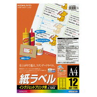 ●サイズ：A4 ●面数：12面 ●1片の大きさ：42・84 ●枚数：100枚 ●紙厚：ラベル本体/0.12mm（総厚156g/m2・0.18mm） ●白色度89%程度（ISO） メーカー希望小売価格はメーカーカタログに基づいて掲載しています...