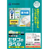 メール便（ポスト投函）は5個まで ※ご希望の方は配送方法でご設定ください。 ●シートサイズ：A4（210×297mm） ●厚さ：0.23mm(ラベルのみの厚さ：0.08mm) ●坪量：215g/m2 ●材質：ホワイトフィルム●水滴がついた面...