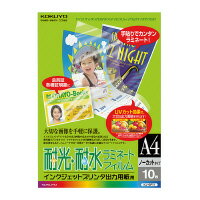●サイズ：A4 ●タテ・ヨコ：297・210 ●仕様：透明・光沢 ●材質：PETフィルム ●枚数：10枚 ●フィルム厚：0.05mm メーカー希望小売価格はメーカーカタログに基づいて掲載しています●出力された印字面（片面）を保護する透明粘着...