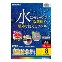 ●サイズ：A4 ●1片の大きさ：65・95 ●面数：8面 ●材質：紙 ●枚数：15枚 ●面付番号：A4L8-3 ●紙厚：ラベル本体/0.12mm（総厚222g/m2・0.23mm） ●白色度82%程度（ISO） メーカー希望小売価格はメーカ...