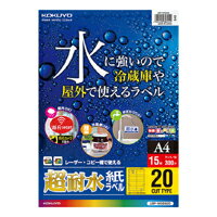 ●サイズ：A4 ●1片の大きさ：28・98 ●面数：20面 ●材質：紙 ●枚数：15枚 ●面付番号：A4L20-4 ●紙厚：ラベル本体/0.12mm（総厚222g/m2・0.23mm） ●白色度82%程度（ISO） メーカー希望小売価格はメ...