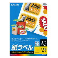●サイズ：A3 ●1片の大きさ：420・297 ●面数：ノーカット ●枚数：20枚 ●面付番号：A3L1-1 ●紙厚：ラベル本体/0.07mm（総厚120g/m2・0.13mm） ●白色度91%程度（ISO） ●はくり紙2本スリット入り。 ...