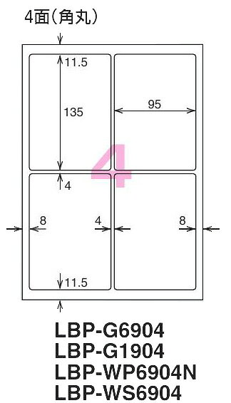●サイズ：A4 ●1片の大きさ：135・95 ●面数：4面 ●枚数：100枚 ●面付番号：A4L4-3 ●紙厚：ラベル本体/0.11mm（総厚196g/m2・0.19mm） ●白色度77%程度（ISO） メーカー希望小売価格はメーカーカタロ...